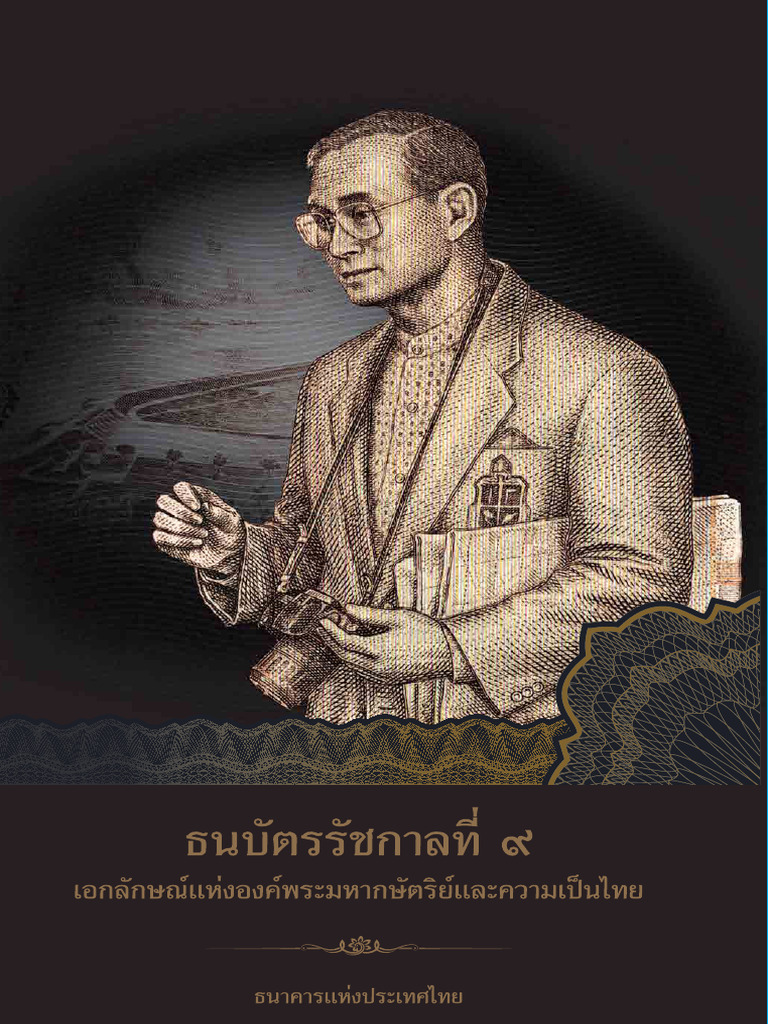 Commemorative Book | PDF