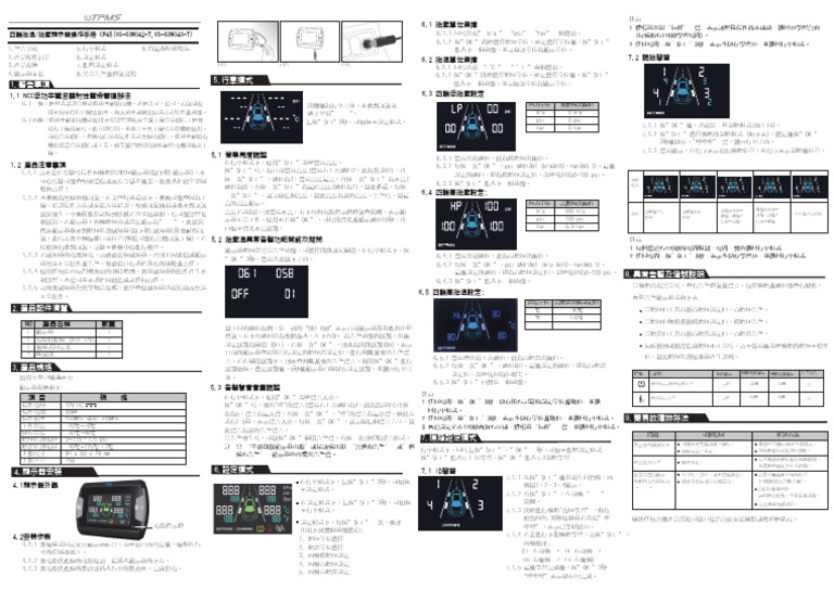 CP45顯示器說明書 | PDF