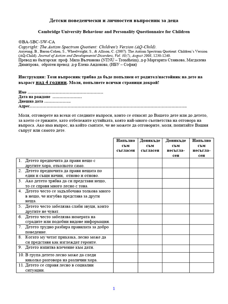 AQ Child Bulgarian | PDF