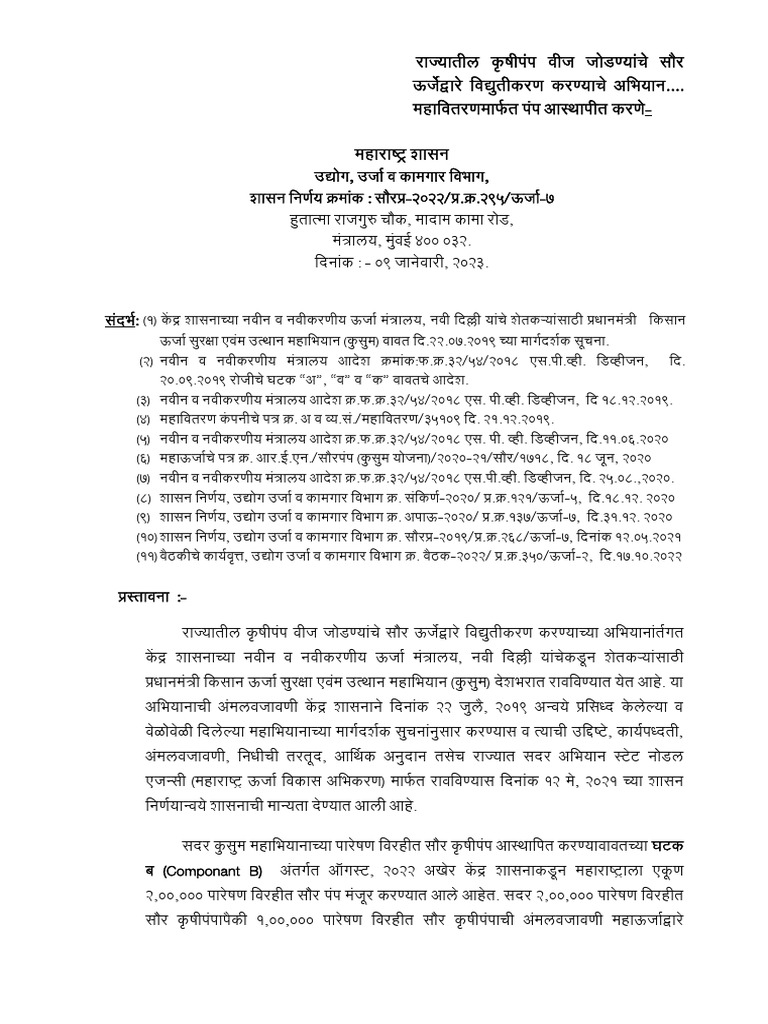 Urja Kusume | PDF