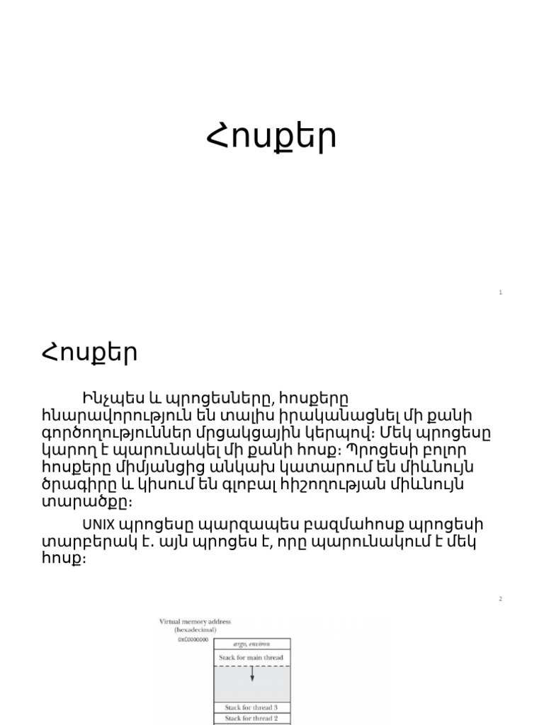 Lecture 7 Threads | PDF