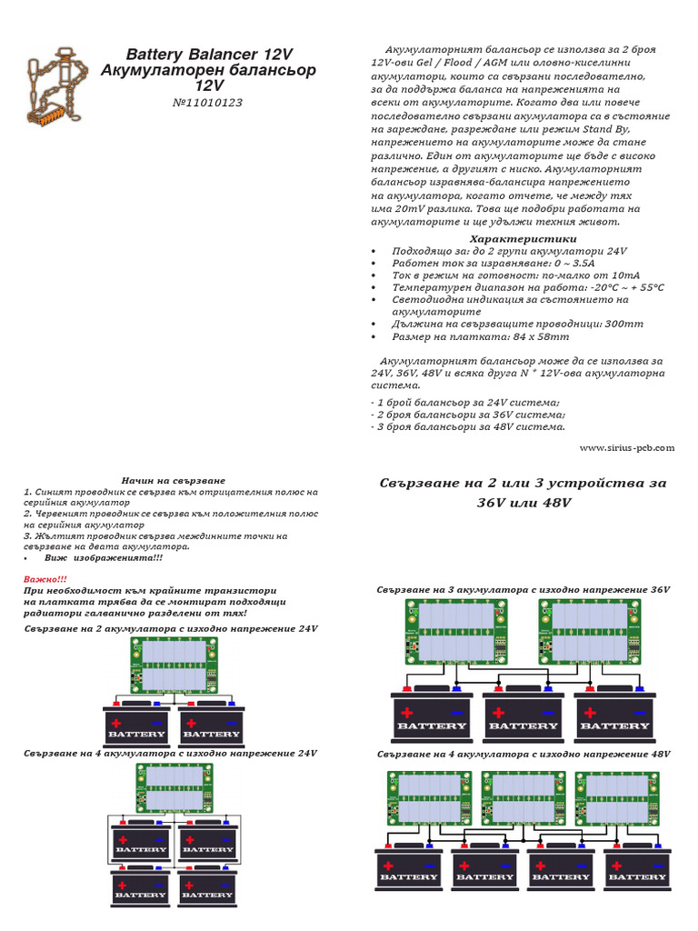 Battery Balancer 12v 11010123 BG | PDF