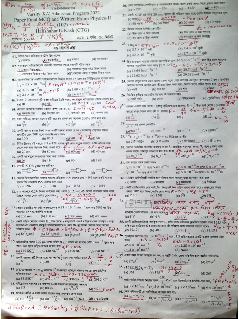 Physics 2nd Paper Exam (Udvash) | PDF