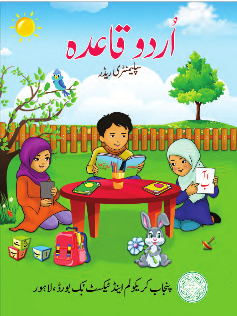 URDU & English Qaida (SR) Neela Qaida | PDF