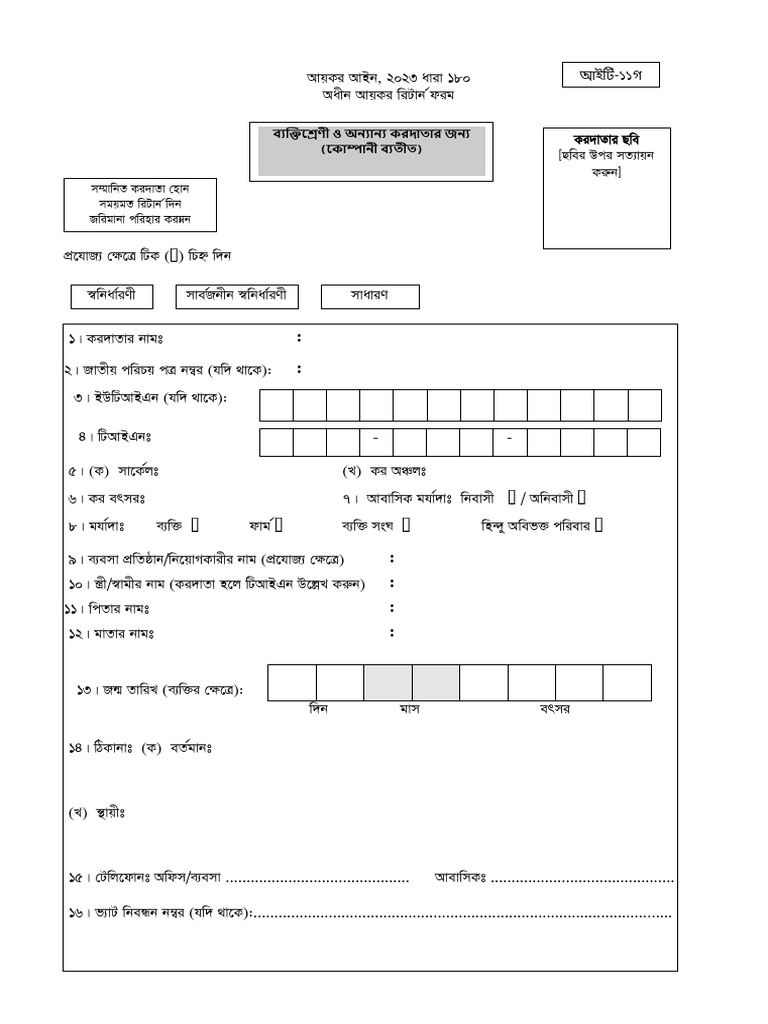 Blank Return | PDF