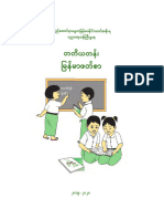 G2 Textbook Myanmar | PDF
