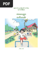 Grade4 Myanmar Text | PDF