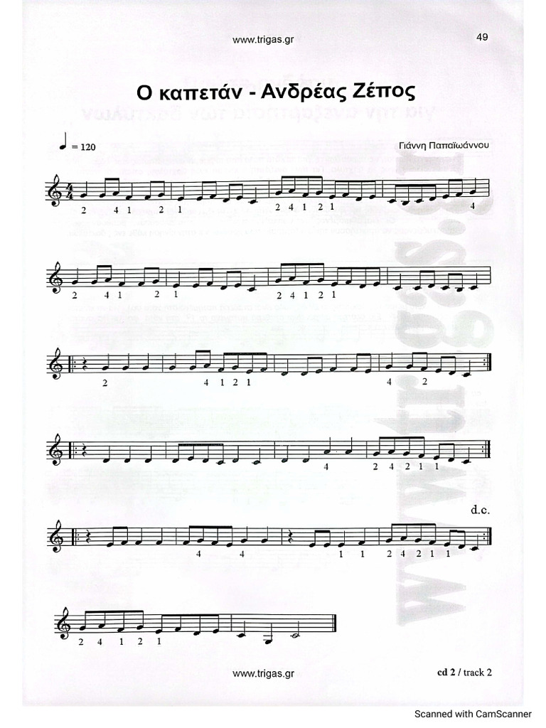 Ζεπος | PDF