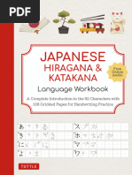 Hiragana Writing Practice Sheets | PDF | Japanese Words And Phrases ...