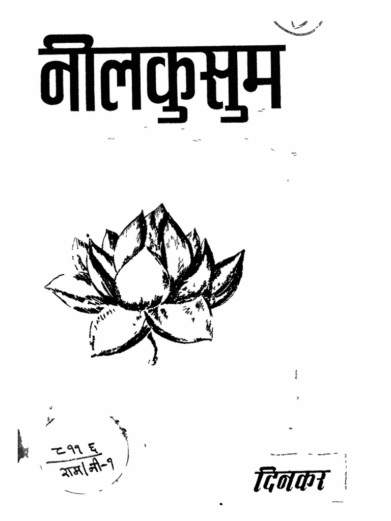 Neel Kusum | PDF