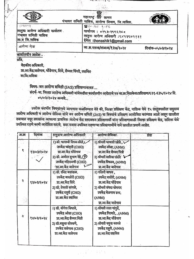 JAS Training Order All Block | PDF