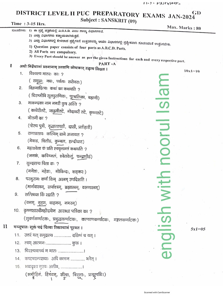 2puc Sanskrit DVG Abhishek | PDF