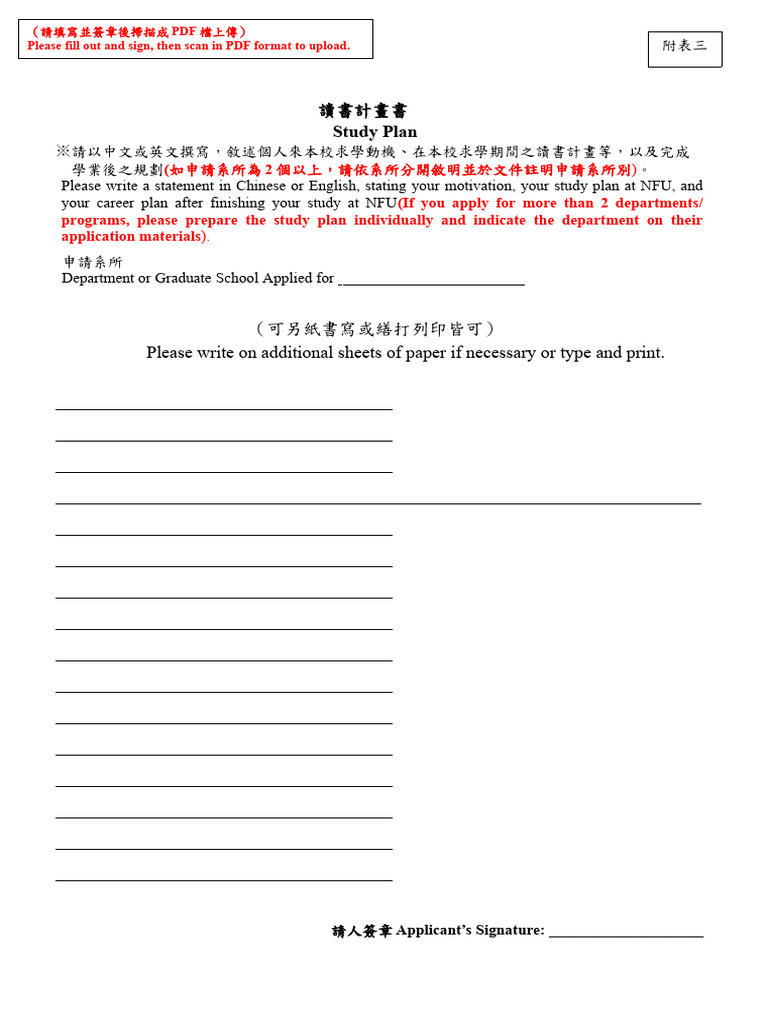 NFU Study Plan and Declaration Form | PDF | Career & Growth
