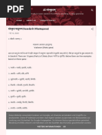 Vibhakti (विभक्ति) | PDF