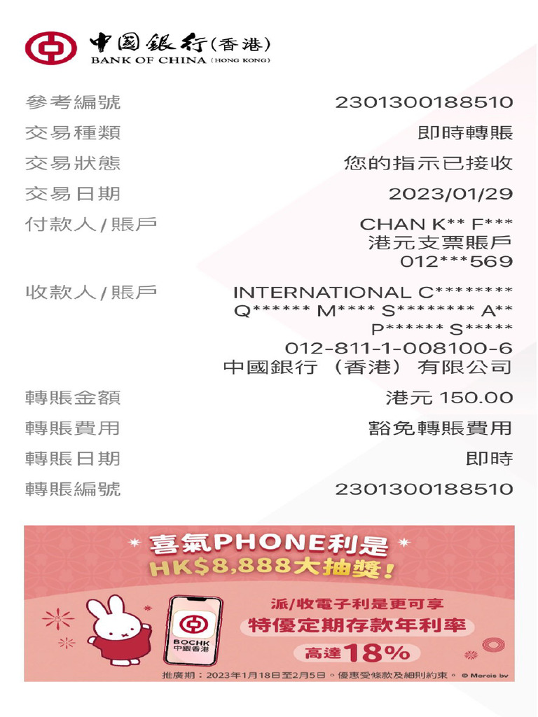 Bank Receipt | PDF