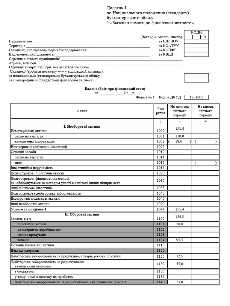 Balans2016 G2pow420.ytb | PDF