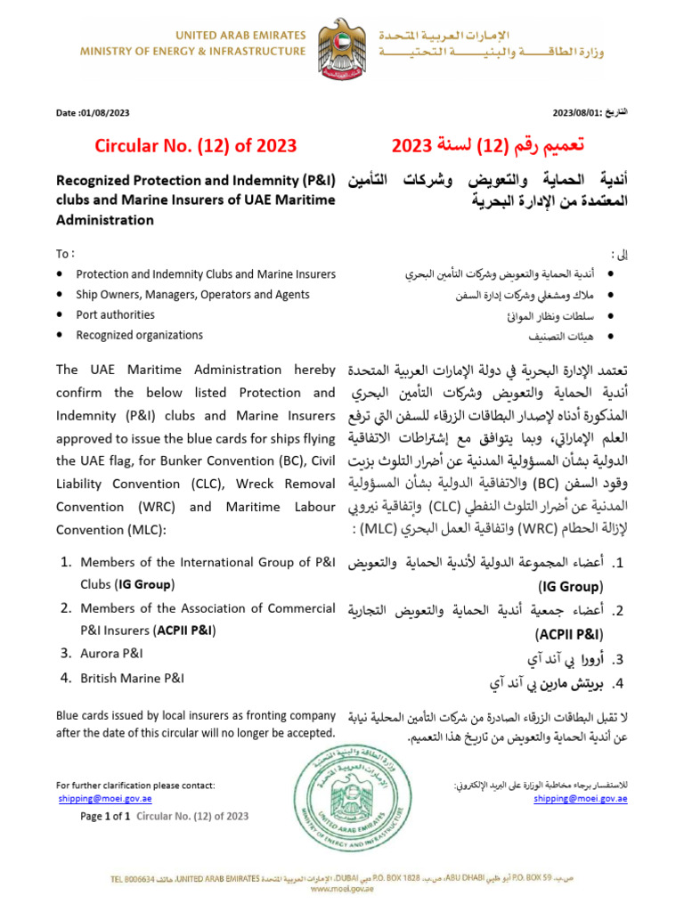 208-Circular No. 12 of 2023recognized Protection and Indemnity (P&I ...