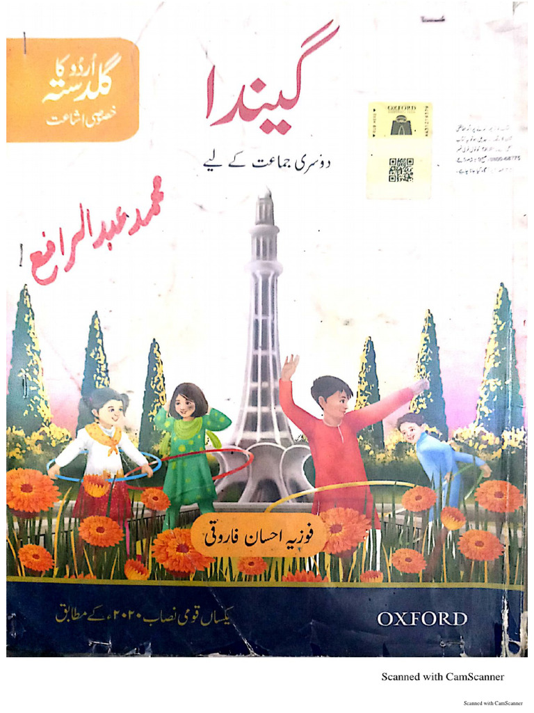 GAINDA BOOK,URDU NOTE.BOOK,NARDABAN,READER KIRAN | PDF