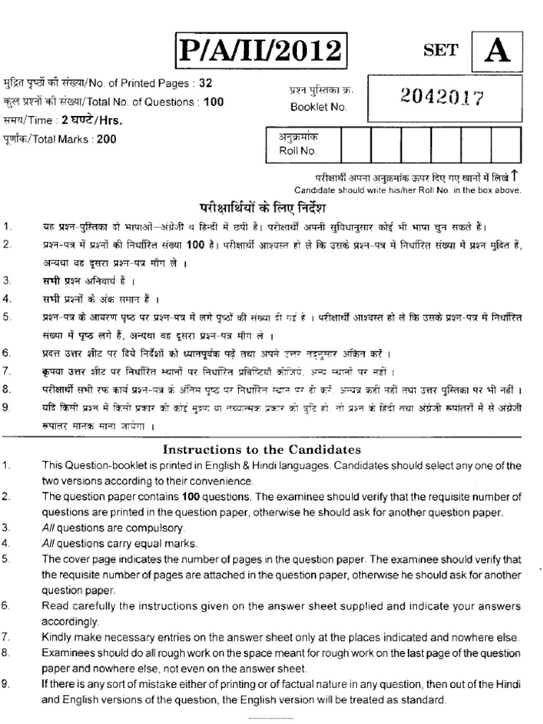 ECL Mining Sirdar Aptitude Test Old Paper | PDF | Career & Growth