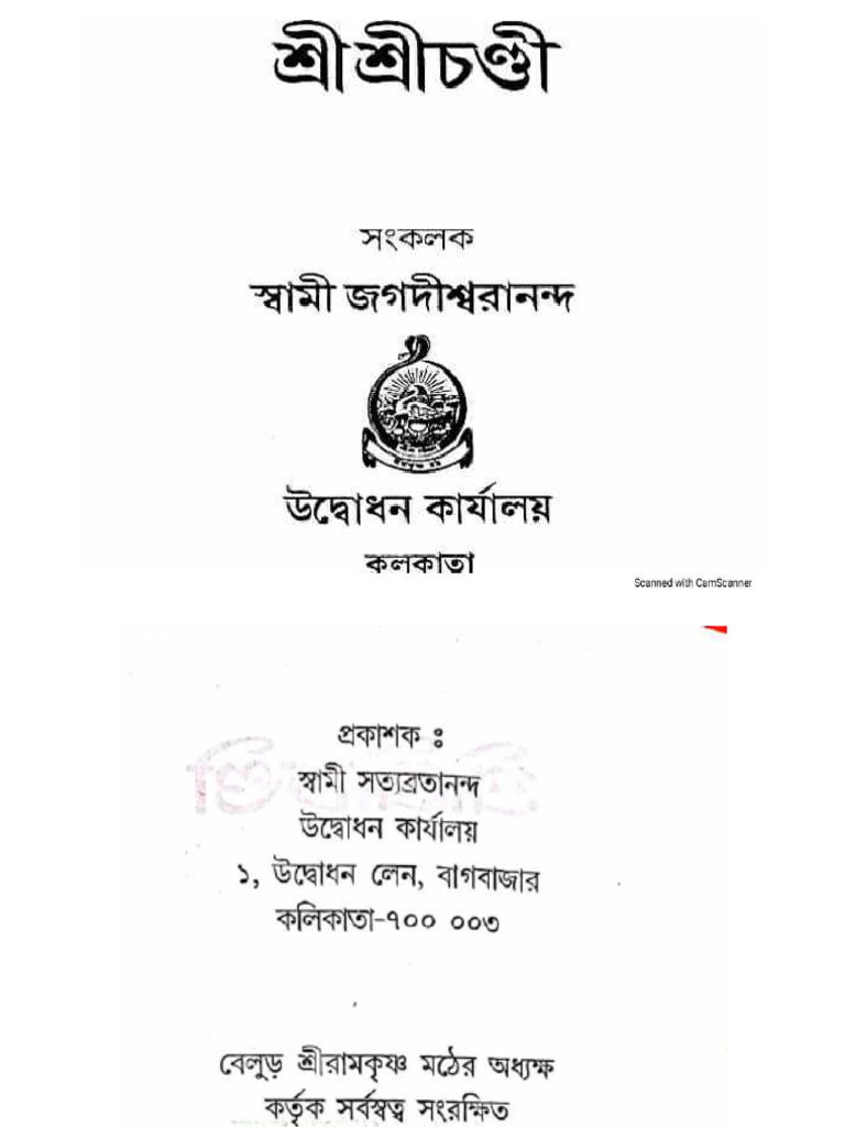 Shri CHANDI | PDF