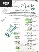 8th Model Papers (PECTA) 2026 | PDF
