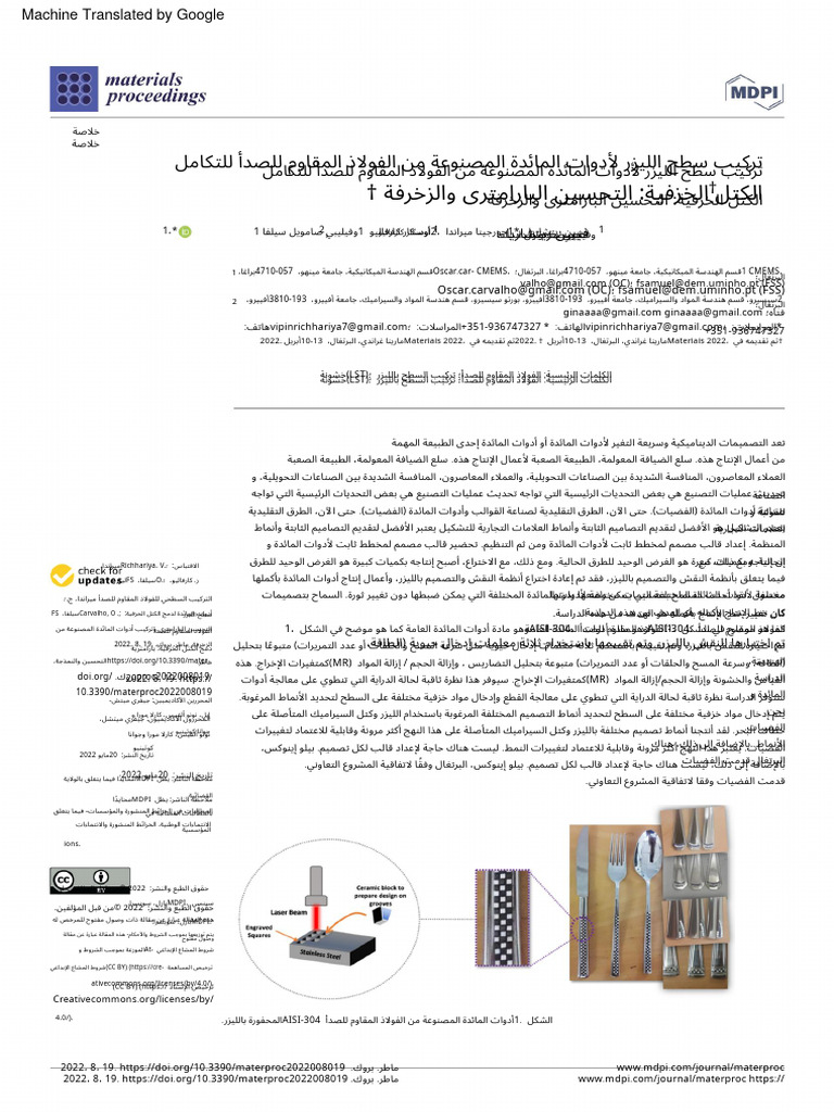 Laser Surface Texturing Of Stainless Steel Cutlery Pdf