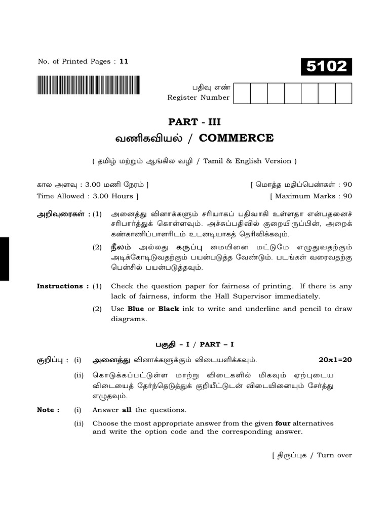 11th Question Paper Commerce May 2021 - Governmentexams - Co.in | PDF ...