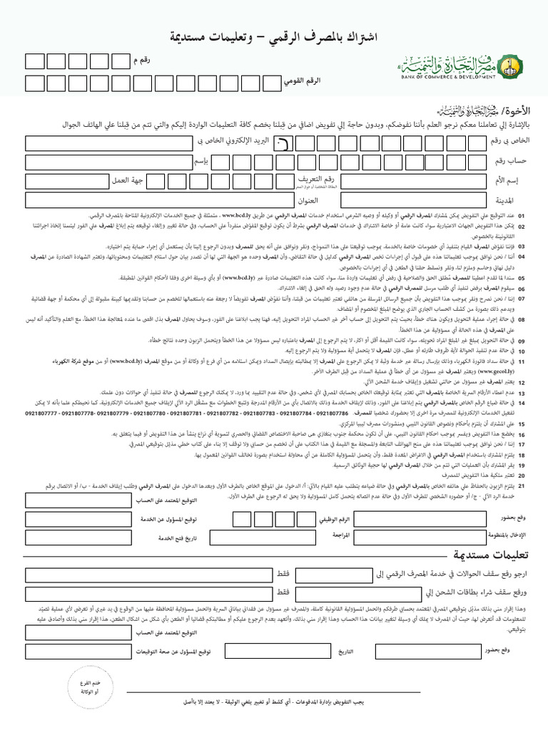 Digital Form | PDF