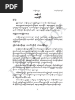 G2 Textbook Myanmar | PDF