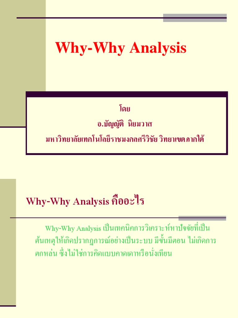 Why Why Analysis | PDF