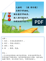 6B NILAM 华语故事书 | PDF