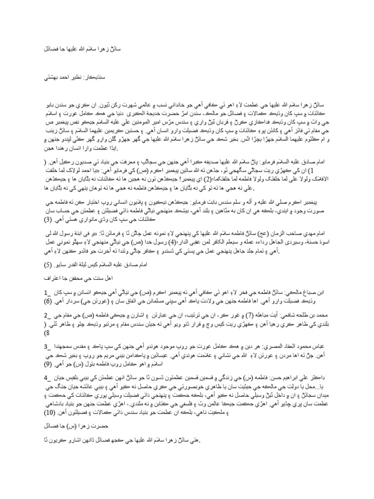 Blank Template | PDF