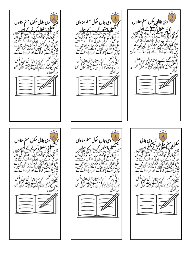 Copy Tag Urdu | PDF