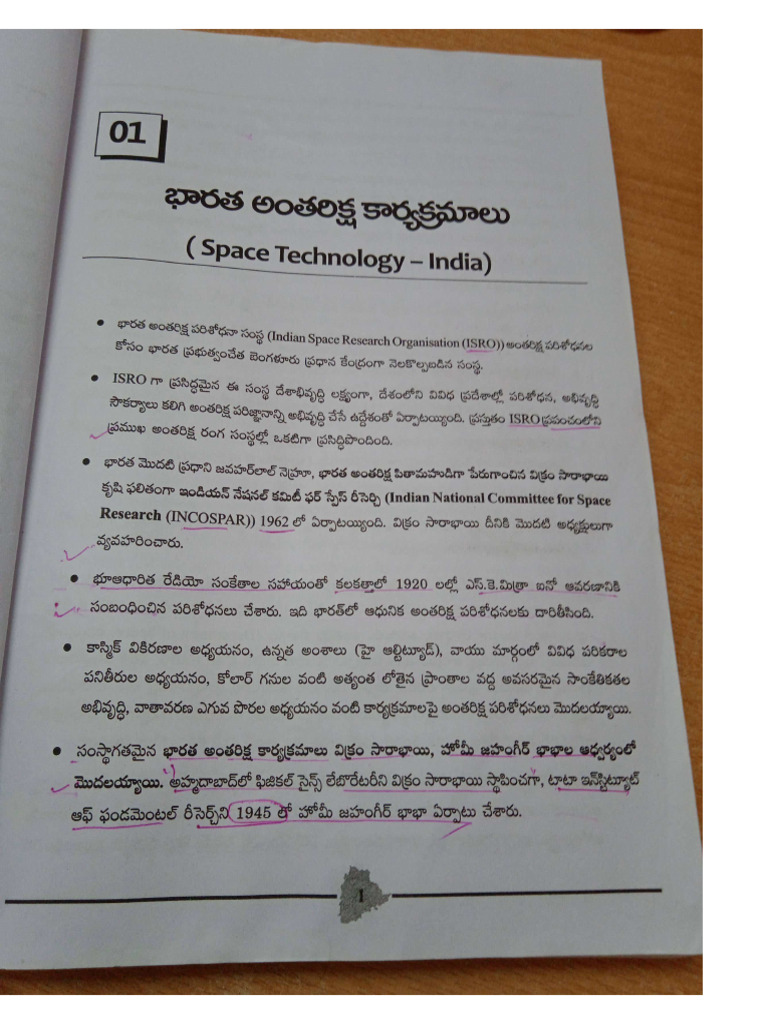 Space Technology | PDF