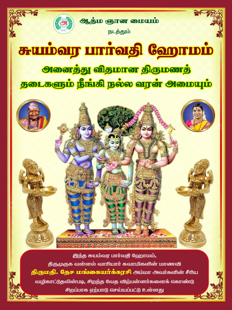Swayamvara Parvathi Homam | PDF | Business | Computers