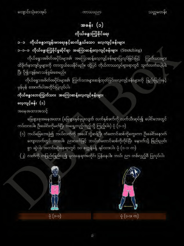 G7 PE Text | PDF