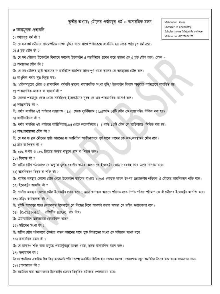 Chap 3 Part 1 1 Pdf