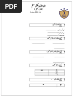 1 Class Drawing Paper | PDF