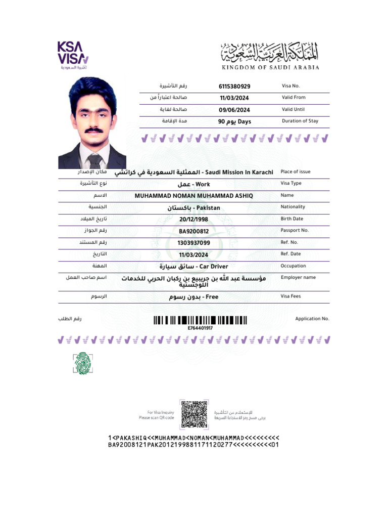 Muhammad Noman Muhammad Ashiq Ev | PDF