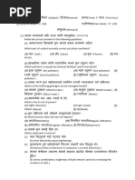 Class 8 Nepali | PDF