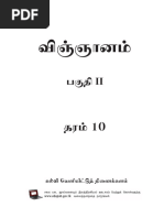 Grade 2 Tamil Worksheets PDF | PDF