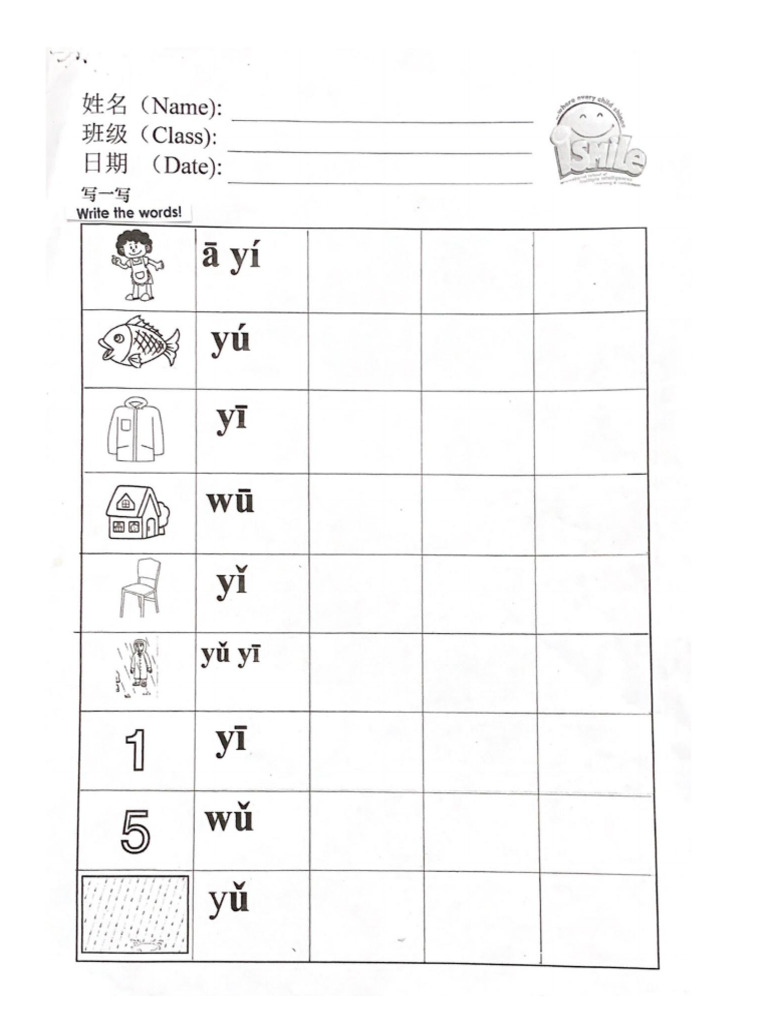 Chinese Homework 1 | PDF