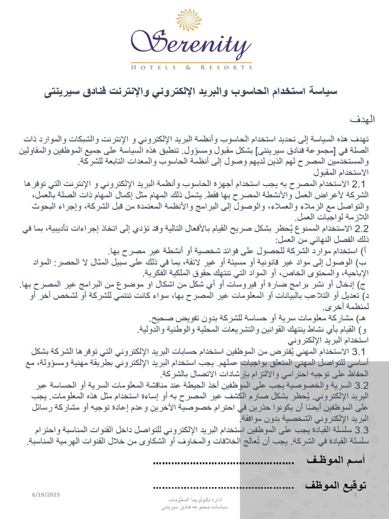 Computer-Email-Internet Arabic Version | PDF