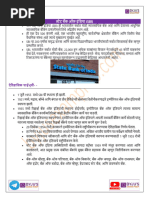 MSBSHSE Class 12 Environment Education and Water Security Textbook Marathi Medium 2022 23 PDF | PDF