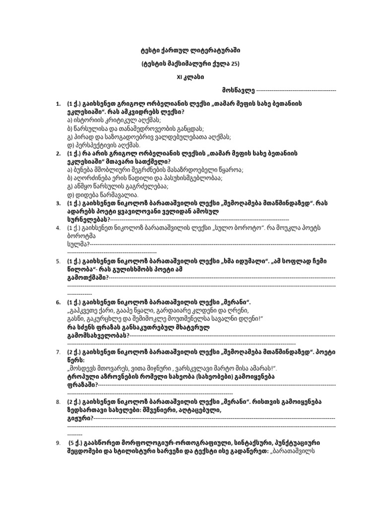 testebi | PDF