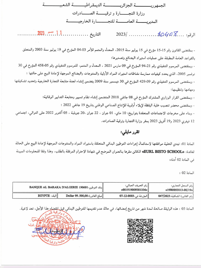 10408 | PDF