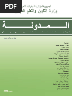 جدول ارسال | PDF