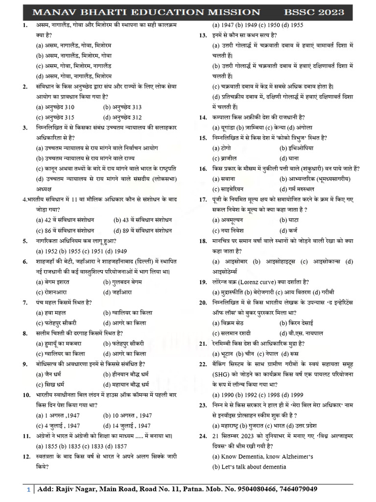 BSSC Test - 004 | PDF