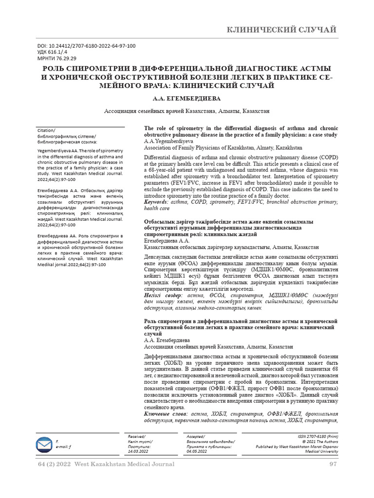 Rol Spirometrii V Differentsialnoy Diagnostike Astmy I Hronicheskoy ...