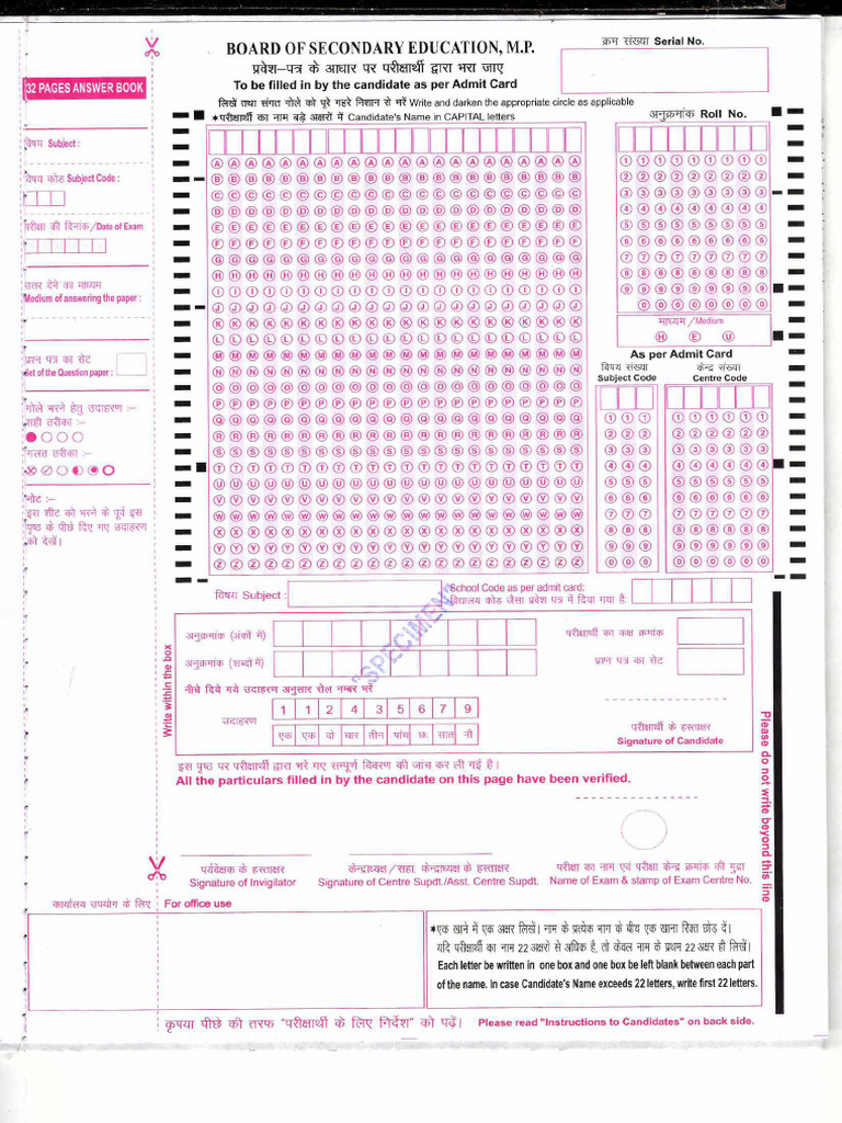 MP Board Sample Omr Sheet | PDF
